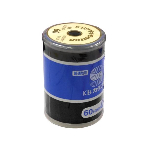 【ご購入後の当店からの連絡はご登録のメールアドレスに通知いたします。必ずご確認ください】【商品概要】太さ:60番長さ:1000m綿100%【商品説明】ミシン糸 『KBカタン糸 #60 1000m 黒』 カナガワ綿生地のソーイングにどうそ。綿...