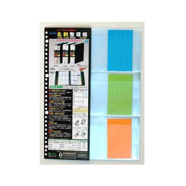 【ご購入後の当店からの連絡はご登録のメールアドレスに通知いたします。必ずご確認ください】【商品概要】0.2cm×21cm×29.7cm名刺など収納したカード゛の裏側も見えます。タテ型収納。見開きで両面18枚の名刺が閲覧で名刺カードポケットA...