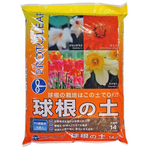 【ご購入後の当店からの連絡はご登録のメールアドレスに通知いたします。必ずご確認ください】【商品概要】製造国:日本容量:14リットル【商品説明】説明球根の栽培はこの土でOK!水分を好む球根、そうでない球根どちらにも対応できる保水性と排水性を兼...