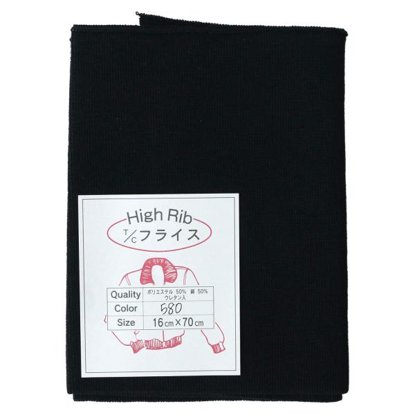 【ご購入後の当店からの連絡はご登録のメールアドレスに通知いたします。必ずご確認ください】【商品概要】袖口のお直しやアレンジにおすすめ無地で使いやすく、ニットとの相性も抜群【商品説明】【商品詳細】ブランド：日本紐釦貿易(Nippon Chuk...