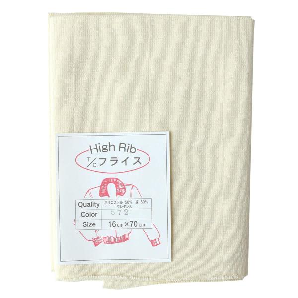 【ご購入後の当店からの連絡はご登録のメールアドレスに通知いたします。必ずご確認ください】【商品概要】サイズ: 幅約16cm、長さ約90cm素材: アクリル70% ウール30%入数: 1個生産国: 日本ミシンや手縫いで簡単に縫うことができます...