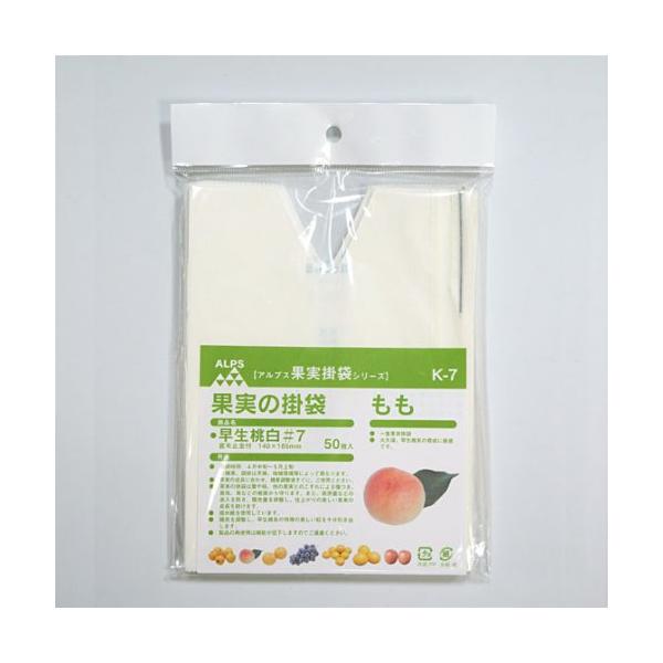 【ご購入後の当店からの連絡はご登録のメールアドレスに通知いたします。必ずご確認ください】【商品概要】用途:もも用果実袋入り数:50枚入仕様:1重袋仕様2:底有・飛出止金付サイズ:縦185×横140mm【商品説明】説明果実の掛袋は育成途中に大...