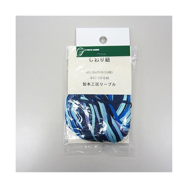 【ご購入後の当店からの連絡はご登録のメールアドレスに通知いたします。必ずご確認ください】【商品概要】カラー：青系サイズ（約）：［1本］幅2?3mm×長1.2m【商品説明】製本の際、本につける紐です。同系色のセットで、本に合わせてお好きな色を...