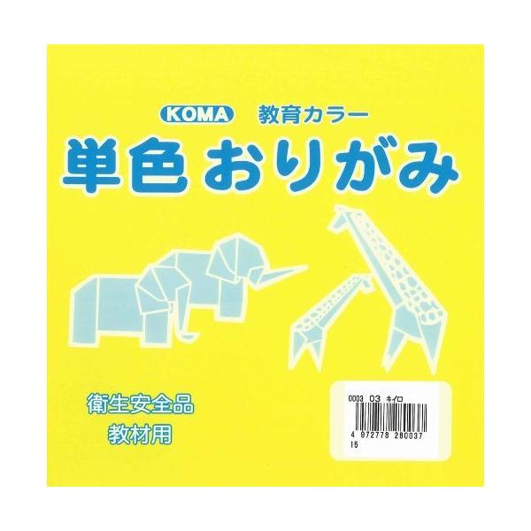 【ご購入後の当店からの連絡はご登録のメールアドレスに通知いたします。必ずご確認ください】【商品概要】【商品説明】【商品詳細】ブランド：クラサワ(Kurasawa)商品種別：ホビー商品名：単色おりがみ15cmきいろ（100枚入り）商品番号：T...