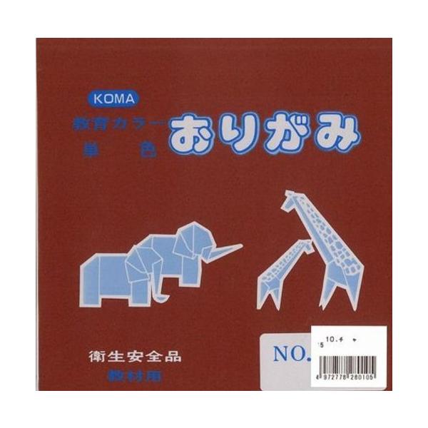 【ご購入後の当店からの連絡はご登録のメールアドレスに通知いたします。必ずご確認ください】【商品概要】【商品説明】【商品詳細】商品種別：おりがみ商品名：単色おりがみ15cmちゃ（100枚入り）商品番号：T15-10【当店からの連絡】