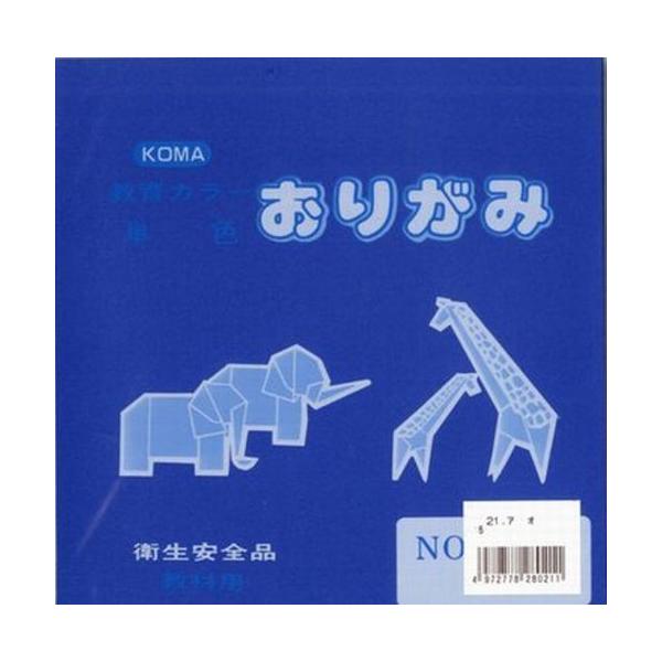 【ご購入後の当店からの連絡はご登録のメールアドレスに通知いたします。必ずご確認ください】【商品概要】【商品説明】説明15cm×15cm　表があお色の単色おりがみです。裏は白(無地)。【商品詳細】商品名：単色おりがみ15cmあお（100枚入り...