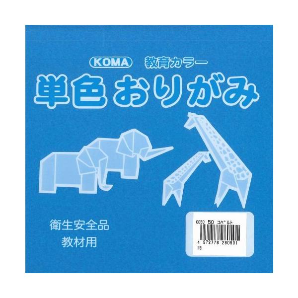 【ご購入後の当店からの連絡はご登録のメールアドレスに通知いたします。必ずご確認ください】【商品概要】【商品説明】濡れても色が落ちません こちらもご利用ください。http://origami-noa.ocnk.net/【商品詳細】商品名：単色...