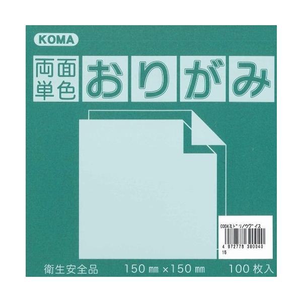 【ご購入後の当店からの連絡はご登録のメールアドレスに通知いたします。必ずご確認ください】【商品概要】【商品説明】【商品詳細】商品種別：ホビー商品名：両面単色おりがみ15cmみどり/うぐいす(100枚入り）商品番号：B15-04【当店からの連絡】