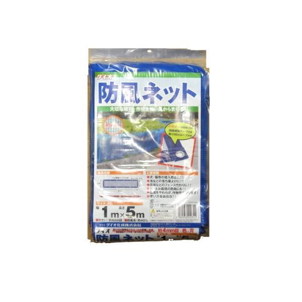 【ご購入後の当店からの連絡はご登録のメールアドレスに通知いたします。必ずご確認ください】【商品概要】目合い:約4mm目【商品説明】【商品詳細】ブランド：ダイオ化成(Daio Kasei)商品種別：DIY・工具・ガーデン商品名：ダイオ化成 防...