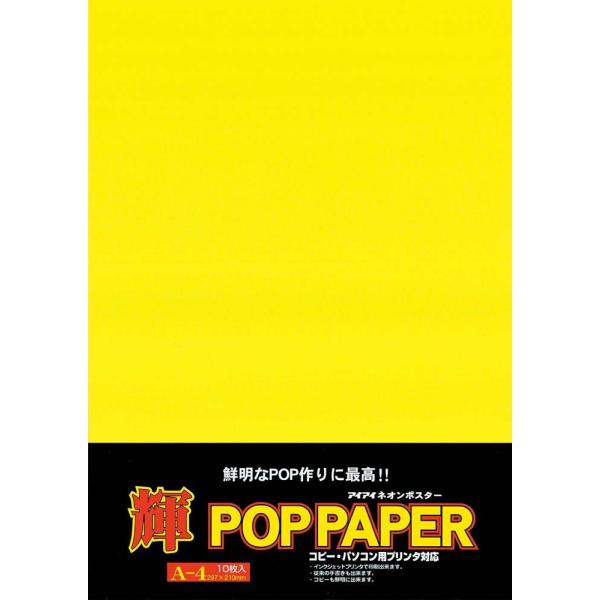 【ご購入後の当店からの連絡はご登録のメールアドレスに通知いたします。必ずご確認ください】【商品概要】【サイズ】29.7×21cm【枚数】10枚【対応】インクジェットプリンタ【サイズ】A4【仕様】ネオンカラー【用途】手作りの商品POP作成など...