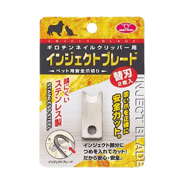 【ご購入後の当店からの連絡はご登録のメールアドレスに通知いたします。必ずご確認ください】【商品概要】本体重量 :5g原産国:中華人民共和国【商品説明】説明商品紹介ギロチンネイルクリッパー専用の替刃。２枚入りでお買い得です。●材質：ステンレス...