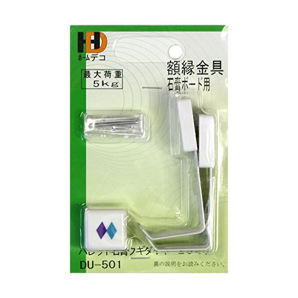 【ご購入後の当店からの連絡はご登録のメールアドレスに通知いたします。必ずご確認ください】【商品概要】【最大荷重】 5kg【用途】 石こうボード用額受金具【サイズ】 25mm石膏ボードに釘で打ち付けるタイプの額受金具です。【商品説明】説明石膏...