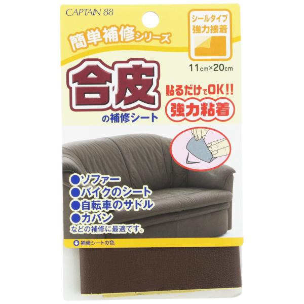 【ご購入後の当店からの連絡はご登録のメールアドレスに通知いたします。必ずご確認ください】【商品概要】ソファー・バイクのシート・車のシート・自転車のサドルなど、合皮素材の補修に最適な粘着シートです。柔軟性があり接着力も強いため、曲面にも綺麗に...