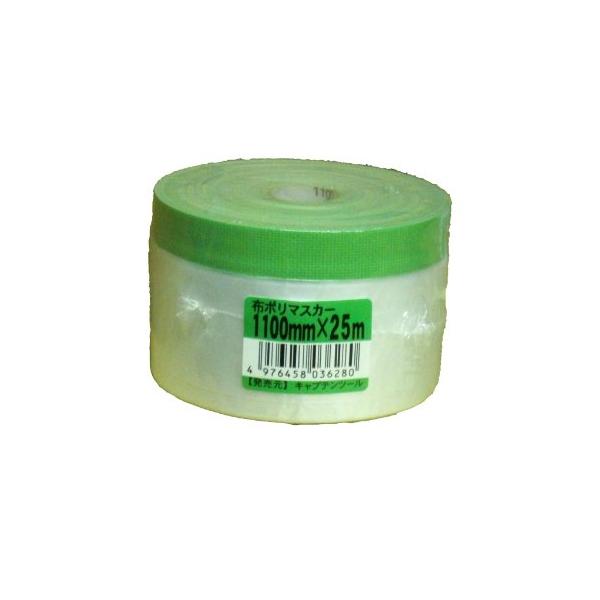 【ご購入後の当店からの連絡はご登録のメールアドレスに通知いたします。必ずご確認ください】【商品概要】規格:1100mm巻数:25mテープ材質:スフ布テープ幅:16mmテープ色:緑ポリーシート材質:PEポリシート処理:コロナ処理製造国:日本【...