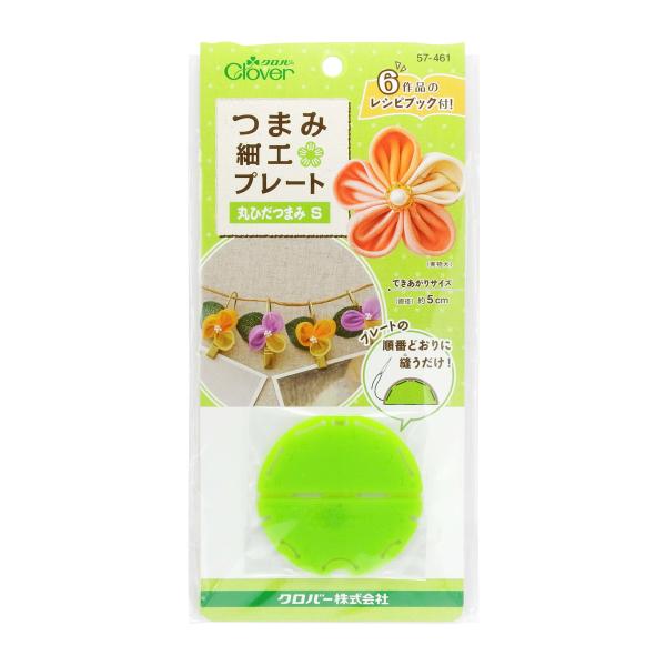 【ご購入後の当店からの連絡はご登録のメールアドレスに通知いたします。必ずご確認ください】【商品概要】対象性別 :男女共用【商品説明】【商品詳細】ブランド：クロバー(Clover)商品種別：ホビー商品名：Clover つまみ 細工プレート丸ひ...