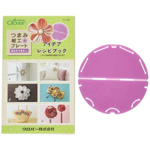 【ご購入後の当店からの連絡はご登録のメールアドレスに通知いたします。必ずご確認ください】【商品概要】対象性別 :男女共用【商品説明】【商品詳細】ブランド：クロバー(Clover)商品種別：ホビー商品名：Clover つまみ 細工プレート丸ひ...