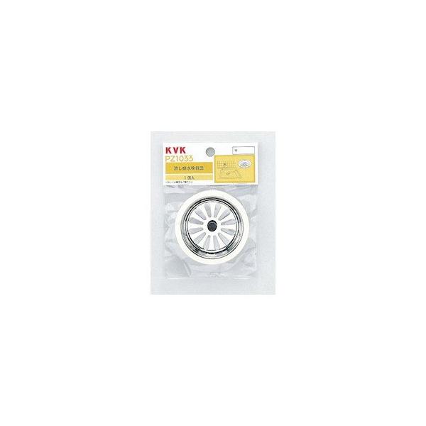 【ご購入後の当店からの連絡はご登録のメールアドレスに通知いたします。必ずご確認ください】【商品概要】KVK 流し排水栓目皿 【PZ1033】流し排水栓【PZ1033】【NP後払いOK】【商品説明】※当店ではお客様のご使用環境等の確認ができま...