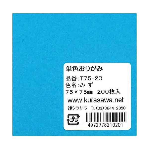 【ご購入後の当店からの連絡はご登録のメールアドレスに通知いたします。必ずご確認ください】【商品概要】【商品説明】【商品詳細】商品種別：ホビー商品名：単色おりがみ7.5cmみず（200枚入り）【当店からの連絡】