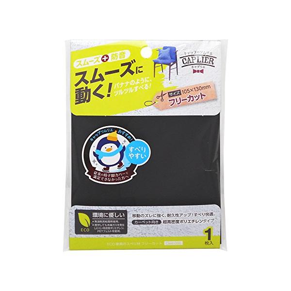 【ご購入後の当店からの連絡はご登録のメールアドレスに通知いたします。必ずご確認ください】【商品概要】製造国:日本材質:スベリ材/超高密度ポリエチレン、緩衝材/PETフェルト、粘着剤/低VOCアクリル系粘着剤用途:よく動かす家具に最適! 自由...
