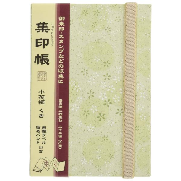 【ご購入後の当店からの連絡はご登録のメールアドレスに通知いたします。必ずご確認ください】【商品概要】16cm×10.5cm画面上の色と実際の色と多少違うことがございます。【商品説明】【商品詳細】ブランド：菅公工業商品種別：文房具・オフィス用...