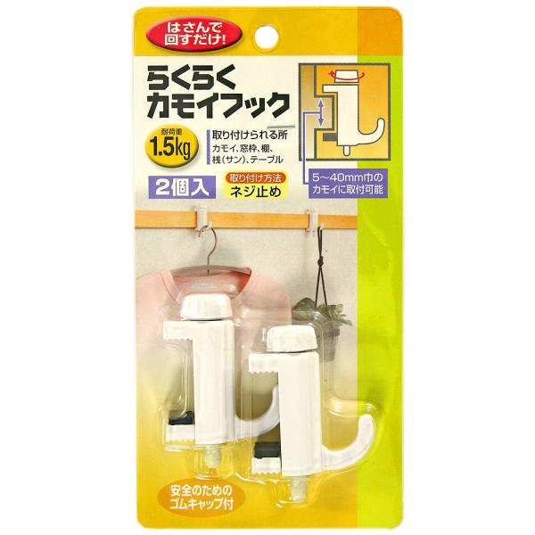 【ご購入後の当店からの連絡はご登録のメールアドレスに通知いたします。必ずご確認ください】【商品概要】製造国:中国材質:ABS樹脂耐荷重:1.5kg取り付け方法:ネジ止め取り付けられる所:カモイ、桟(サン)、窓枠、テーブル天板等(上下の巾が5...