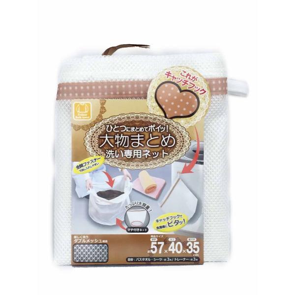 【ご購入後の当店からの連絡はご登録のメールアドレスに通知いたします。必ずご確認ください】【商品概要】商品サイズ:約横57x縦40x底マチ35cm本体重量:約75g素材:ネット・ファスナー/ポリエステル フック/ポリプロピレン生産国:日本付属...