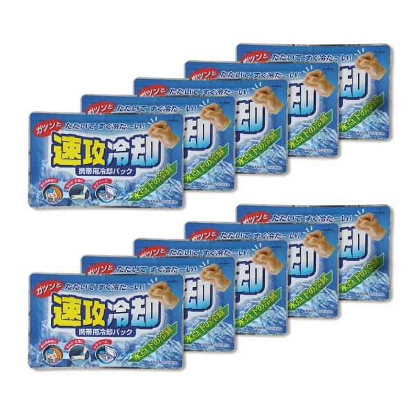【ご購入後の当店からの連絡はご登録のメールアドレスに通知いたします。必ずご確認ください】【商品概要】【ガツンと叩いて瞬間冷却】ガツンとたたくと常温からすぐ冷たくなる瞬間冷却パックです。ふだんは常温で使用時のみ冷たくなるので、いざというときの...