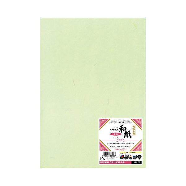 【ご購入後の当店からの連絡はご登録のメールアドレスに通知いたします。必ずご確認ください】【商品概要】ヒサゴ クラッポ和紙/多彩 うぐいす A4 10シート入 QW05S【商品説明】説明-【商品詳細】ブランド：ヒサゴ商品名：ヒサゴ クラッポ和...