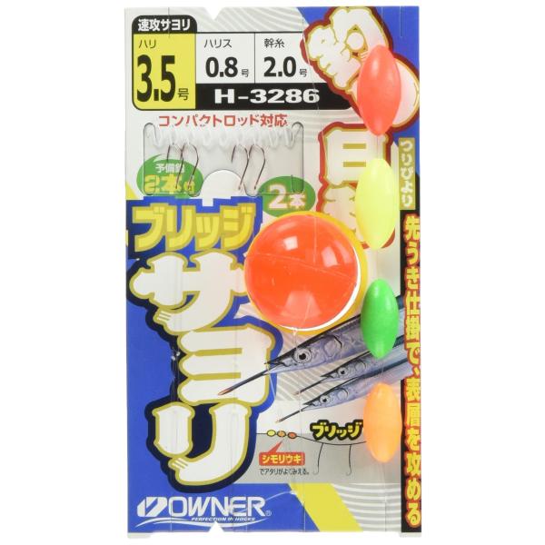 【ご購入後の当店からの連絡はご登録のメールアドレスに通知いたします。必ずご確認ください】【商品概要】形態：仕掛号数：3.5号ハリス号数：0.8号幹糸号数：2号全長：80cm使用鈎：速攻サヨリ魚種：サヨリ【商品説明】【商品詳細】ブランド：オー...