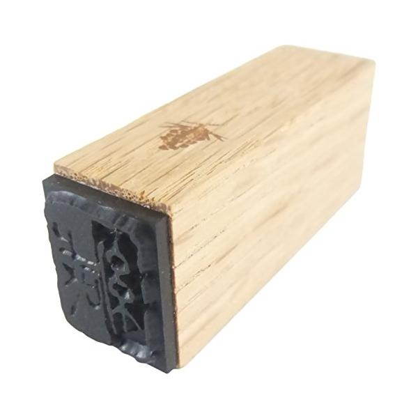 【ご購入後の当店からの連絡はご登録のメールアドレスに通知いたします。必ずご確認ください】【商品概要】【印面サイズ】約18×14mm【印面材質】耐油性ゴム【ホルダー材質】ナラ材【付属品】紙製パッケージ・印面図案の解説(和文・英文)【商品説明】...