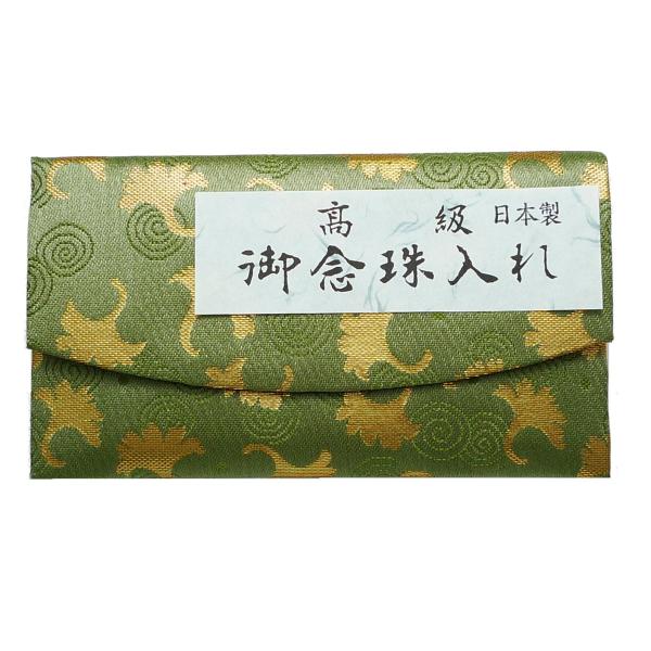 【ご購入後の当店からの連絡はご登録のメールアドレスに通知いたします。必ずご確認ください】【商品概要】寸法：縦8.5cm×横15cm寸法：縦8.5cm×横15cm寸法：縦8.5cm×横15cm大切なお数珠を携帯するのに便利な数珠袋です。数珠袋...