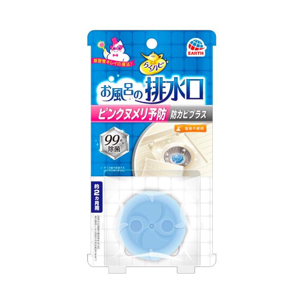 【ご購入後の当店からの連絡はご登録のメールアドレスに通知いたします。必ずご確認ください】【商品概要】商品サイズ(幅×奥行×高さ):9.5cm×2.7cm×17.5cm原産国:ベトナム効果持続期間:約2か月間【排水口に置くだけ】気になる排水口...