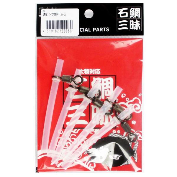 【ご購入後の当店からの連絡はご登録のメールアドレスに通知いたします。必ずご確認ください】【商品概要】入数:5【商品説明】説明石鯛・クエ（アラ）釣りで兼用して使える天秤。軽量でスベリが 良く、食い渋り時でも違和感を与えません。大型のサルカンは...