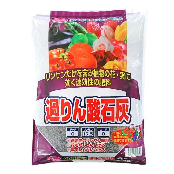 【ご購入後の当店からの連絡はご登録のメールアドレスに通知いたします。必ずご確認ください】【商品概要】成分:N:P:K=0:17.5:0【商品説明】【商品詳細】ブランド：サンアンドホープ商品種別：DIY・工具・ガーデン商品名：サンアンドホープ...