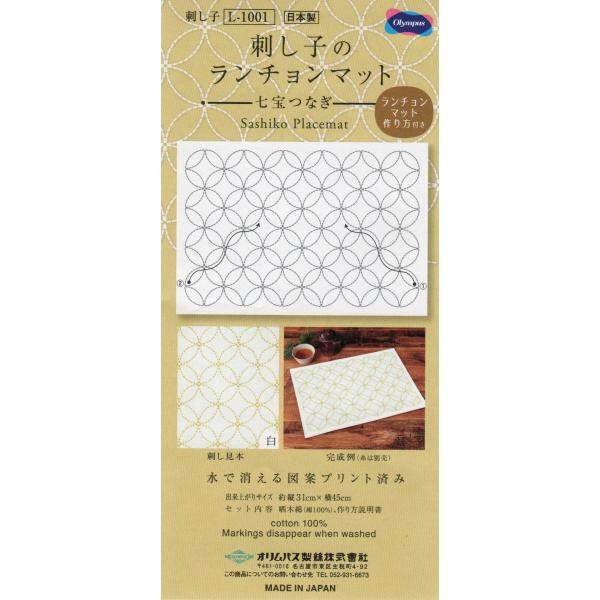 【ご購入後の当店からの連絡はご登録のメールアドレスに通知いたします。必ずご確認ください】【商品概要】キット内容:晒木綿、説明書出来上がりサイズ:約縦31cm×横45cmレベル:初心者向け内容量:1枚入り材質:綿100%【商品説明】説明商品紹...