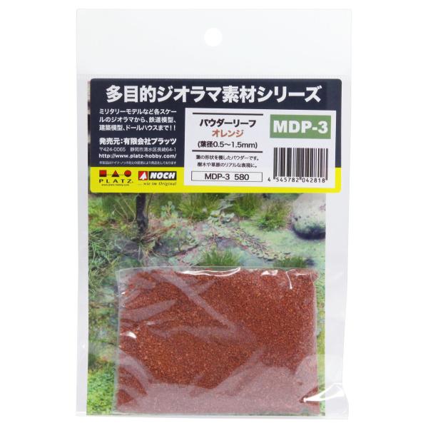 【ご購入後の当店からの連絡はご登録のメールアドレスに通知いたします。必ずご確認ください】【商品概要】■オレンジ■葉径0.5〜1.5mm【商品説明】【商品詳細】ブランド：プラッツ/ノッホ(Platz/Noch)商品種別：ホビー商品名：プラッツ...