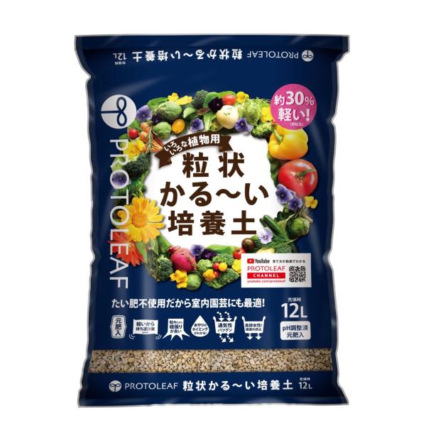 【ご購入後の当店からの連絡はご登録のメールアドレスに通知いたします。必ずご確認ください】【商品概要】原料:パーライト、鹿沼土、赤玉土、軽石 等サイズ:360mm×530mm×70mm重量:4.2kg商品モデル番号: 223902【商品説明】...