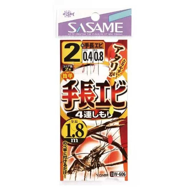 【ご購入後の当店からの連絡はご登録のメールアドレスに通知いたします。必ずご確認ください】【商品概要】号数:2ハリス:0.4幹糸:0.8全長:1.8m仕様:1セット＋スペア鈎2本【商品説明】説明アタリがすごく見やすい4連シモリを採用。ストッパ...