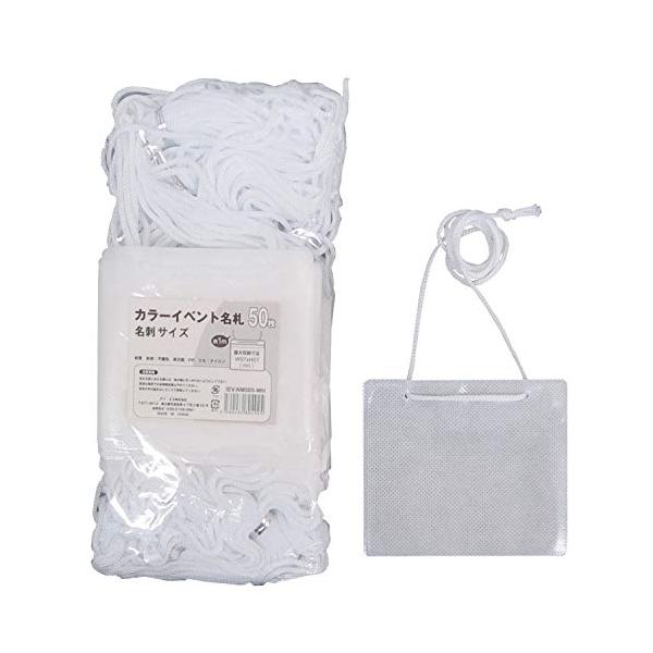 【ご購入後の当店からの連絡はご登録のメールアドレスに通知いたします。必ずご確認ください】【商品概要】【最大収納寸法】W97mm×H67mm【入数】50枚 【紐の長さ】1m【表示面材質】PP【本体材質】不織布(PP)【紐】ナイロン【商品説明】...