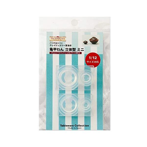 【ご購入後の当店からの連絡はご登録のメールアドレスに通知いたします。必ずご確認ください】【商品概要】シリコン製ミニチュア用型抜きミニチュアスイーツ・ミニチュアパン・ミニチュアフード・ドールハウス等に最適な「テーブルウエアコレクション」シリコ...