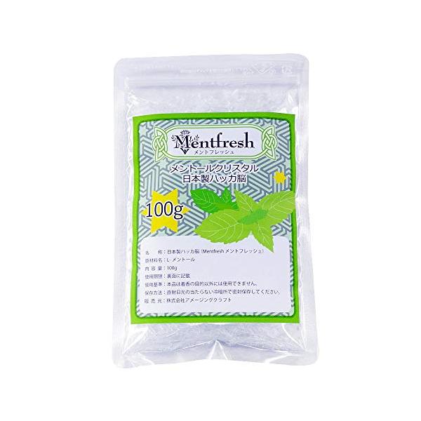 【ご購入後の当店からの連絡はご登録のメールアドレスに通知いたします。必ずご確認ください】【商品概要】・名称 日本製ハッカ脳 （Mentfresh メントフレッシュ）・内容量 100g・原材料 L-メントール・使用基準 本品は着香の目的以外に...