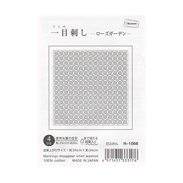 【ご購入後の当店からの連絡はご登録のメールアドレスに通知いたします。必ずご確認ください】【商品概要】必要な刺し子糸(20ｍ)の目安：4かせ出来上がりサイズ：約縦34ｃｍ×横34ｃｍセット内容：晒木綿(綿100％)、作り方説明書【商品説明】説...