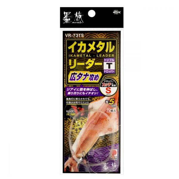 【ご購入後の当店からの連絡はご登録のメールアドレスに通知いたします。必ずご確認ください】【商品概要】品番:VR-73TSタイプ:トリプル回転ビーズ仕様ジョイナー仕様3本用入数:2組入全長:2.4mハリス:3号幹糸:5号【商品説明】【商品詳細...