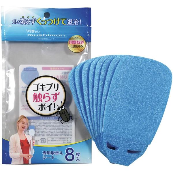 【ご購入後の当店からの連絡はご登録のメールアドレスに通知いたします。必ずご確認ください】【商品概要】原産国:中国入数:専用取替えシート8枚 材質:EPE、アクリル系粘着剤、PP商品モデル番号:MS-02梱包サイズ:22.5×3.5×13.5...