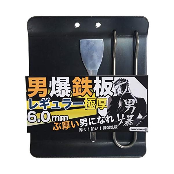 【ご購入後の当店からの連絡はご登録のメールアドレスに通知いたします。必ずご確認ください】【商品概要】ソロキャンプ・アウトドア・ブッシュクラフト・野外専用男爆鉄板（おとばく鉄板）極厚 約175mm x 150mm (厚さ:約6.0mm 重量:...