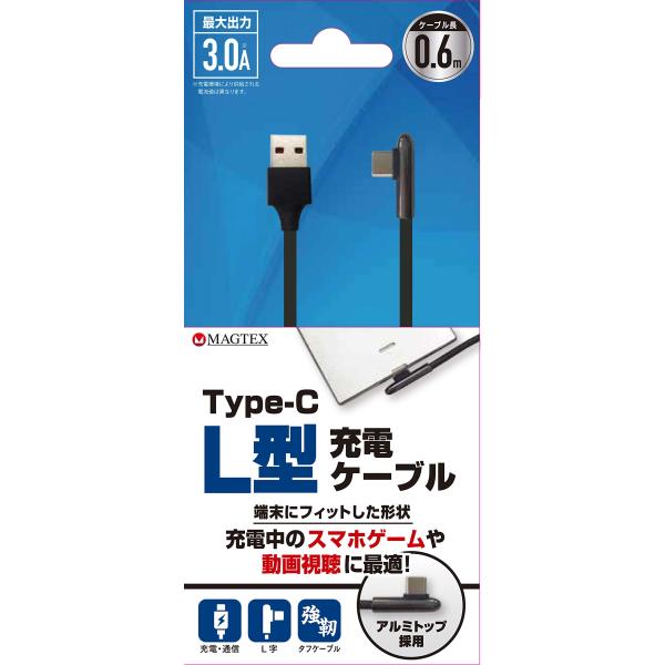 【ご購入後の当店からの連絡はご登録のメールアドレスに通知いたします。必ずご確認ください】【商品概要】ケーブル長:0.6m最大出力:3.0A USB2.0コネクタ形状:USB2.0 Aオス - Type-Cオス(L型)通信速度:最大480Mb...