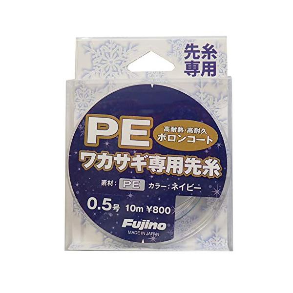 【ご購入後の当店からの連絡はご登録のメールアドレスに通知いたします。必ずご確認ください】【商品概要】号数: 0.5号長さ: 10mラインカラー:ネイビー高耐熱・高耐久ボロンコート対象シーズン:秋冬【商品説明】耐久性の高いPEラインに、耐熱8...