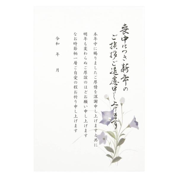 【ご購入後の当店からの連絡はご登録のメールアドレスに通知いたします。必ずご確認ください】【商品概要】文章印刷済みのはがき（お名前などの印刷はございません）予備を数枚お入れしております。ハガキ宛名面の〒枠（郵便番号枠）はグレー色になります。弔...