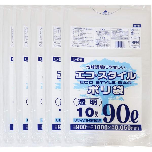 【ご購入後の当店からの連絡はご登録のメールアドレスに通知いたします。必ずご確認ください】【商品概要】【サイズ】90L：横900x1000mm　　　　　　　【厚み】50ミクロン【材　質】 LLDPE(直鎖状低密度ポリエチレン)　　【カラー】透...