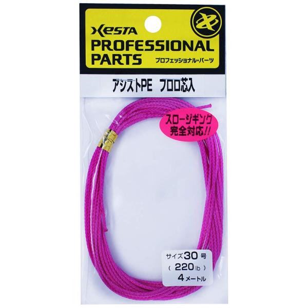 【ご購入後の当店からの連絡はご登録のメールアドレスに通知いたします。必ずご確認ください】【商品概要】長さ: 4.0mライン号数: 30号(220lb)ラインカラー:ピンク【商品説明】【商品詳細】ブランド：ゼスタ(XESTA)商品種別：スポー...